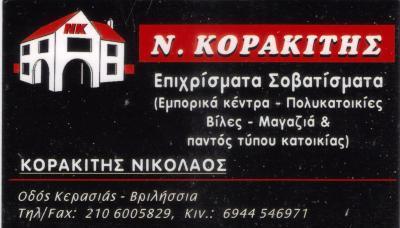 STEREAELLADAONLINE.GR - ΟΙΚΟΔΟΜΗ ΜΟΝΩΤΙΚΑ ΥΛΙΚΑ ΕΝΟΙΚΙΑΣΕΙΣ ΚΑΔΩΝ ...